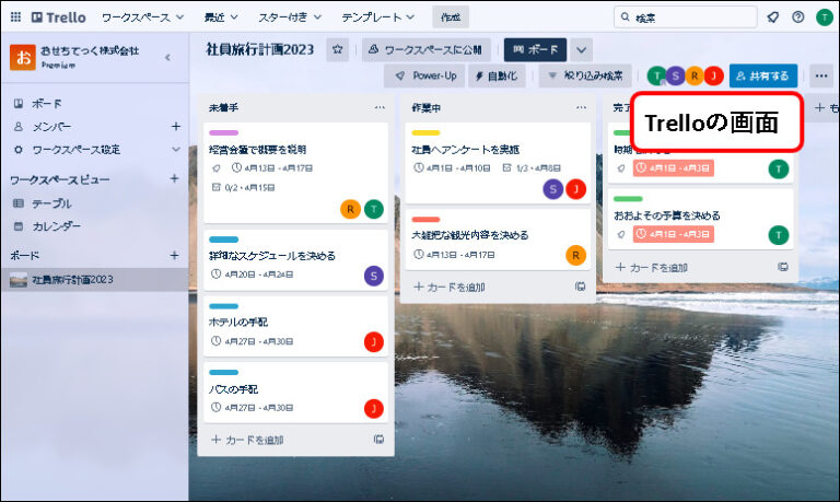 NotionとTrelloを比較（使うべきアプリが一目瞭然） | おせちてっく